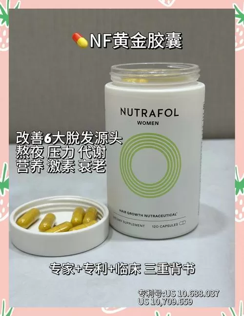 女性脱发吃啥药最管用截图