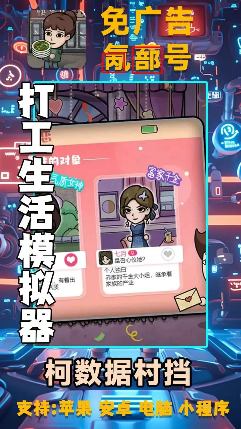 打工人模拟器礼包兑换码