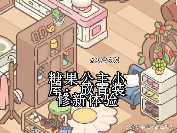 糖果公主2下载安装图标
