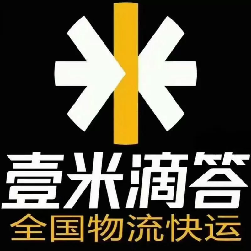 壹米滴答属于什么物流图标