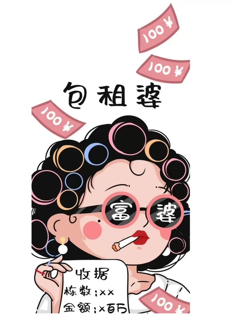 穿越七零赚钱囤房做包租婆图标