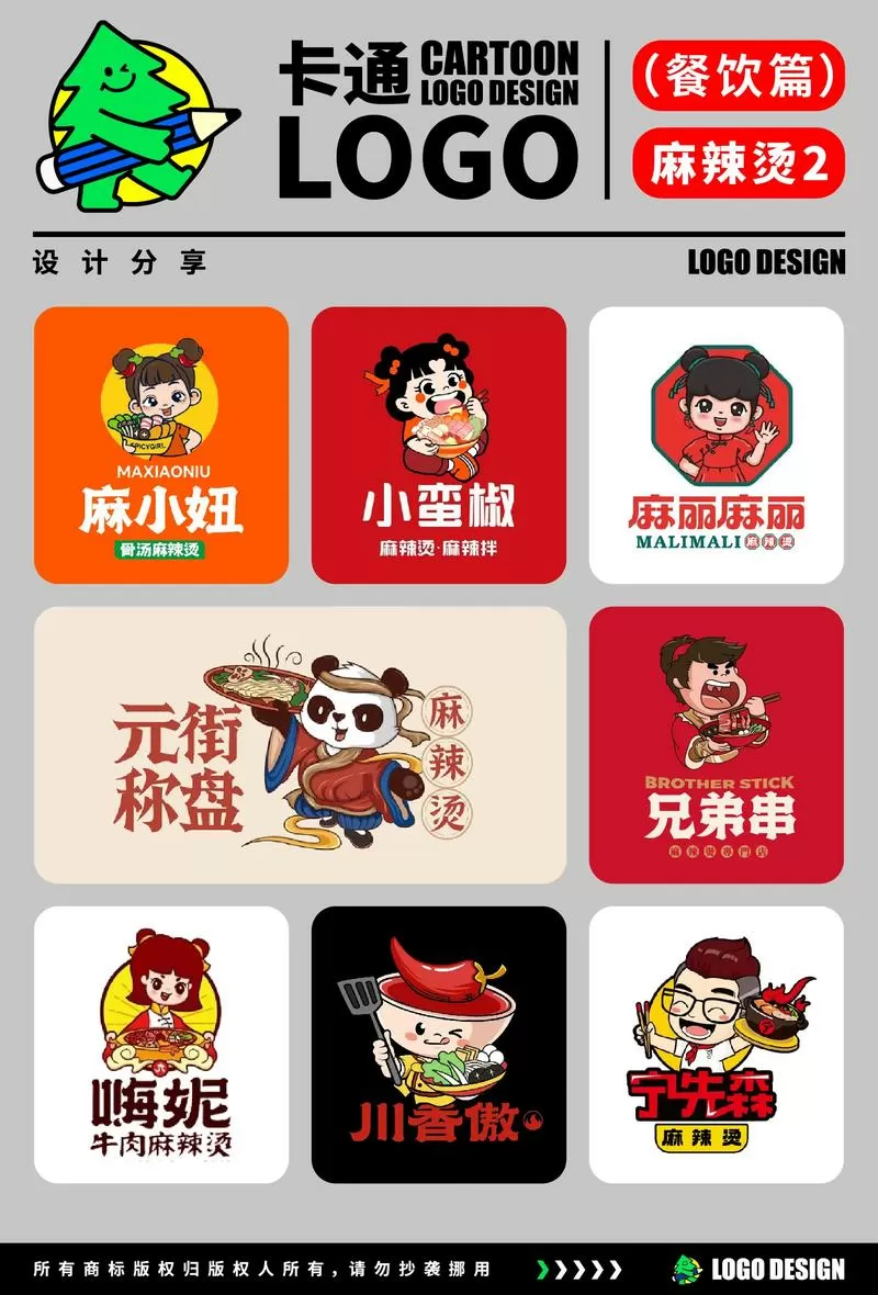 麻辣烫大师正版下载图标