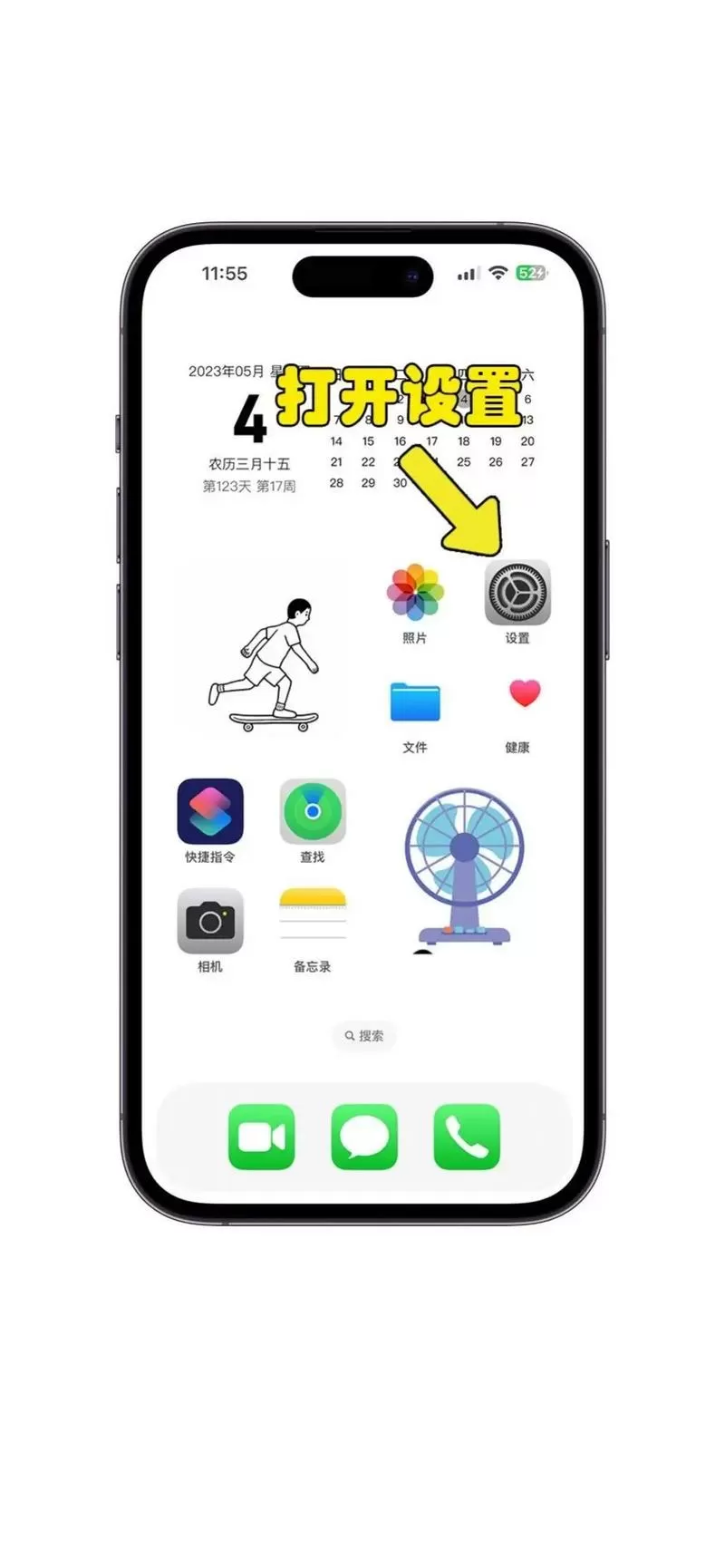 苹果怎么把充电次数变0截图