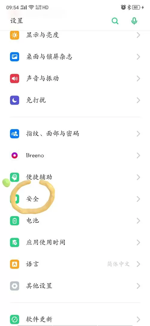 oppo手机怎么看近期使用的软件记录