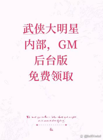 武侠大明星ios下载图标