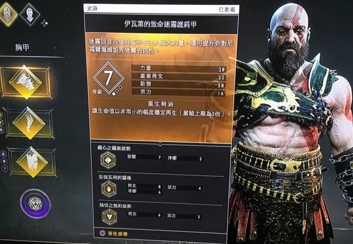 战神4女武神套和迷雾套哪个好图标