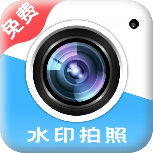 水印相机可以不显示地点吗截图