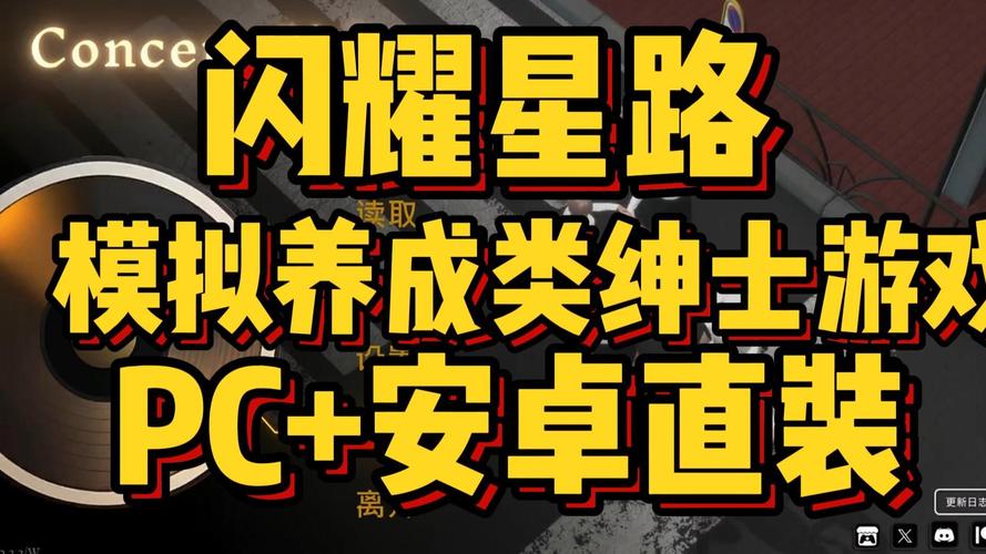 闪耀星路全cg攻略截图