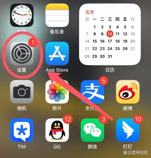 苹果微信相机权限突然没有了图标