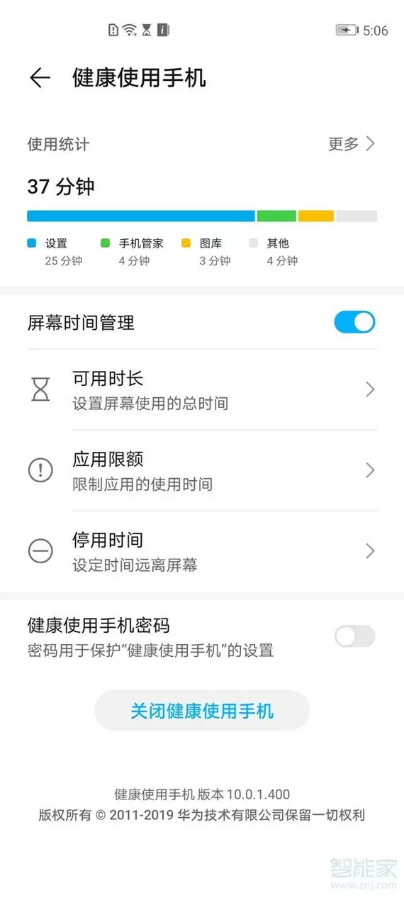 手机怎么退出黑白模式图标