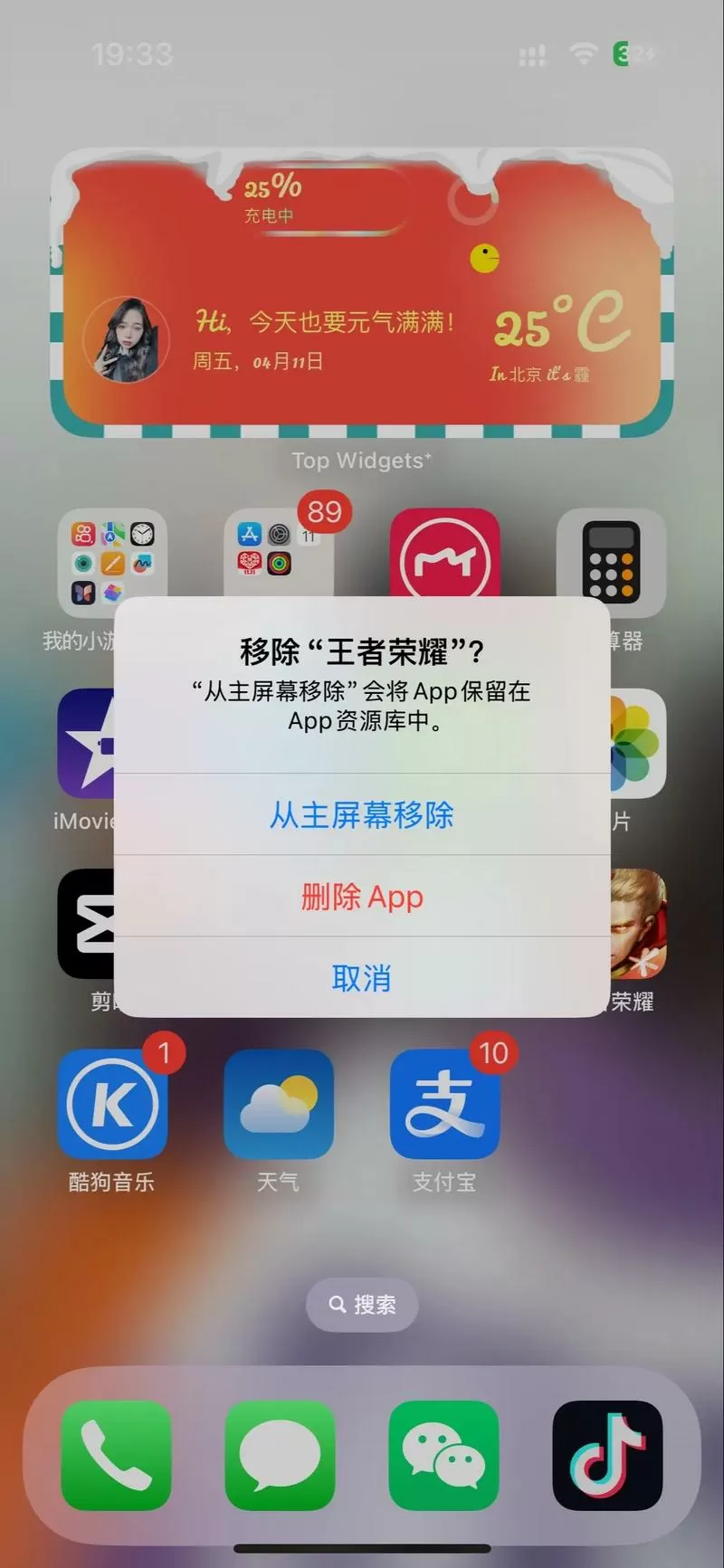 ios王者卸载了下载显示打开