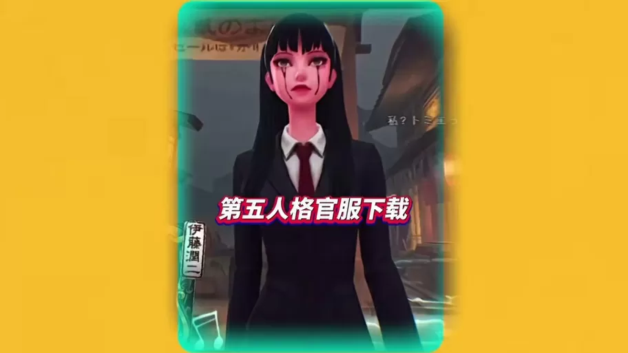 第五人格小米服怎么转官服截图