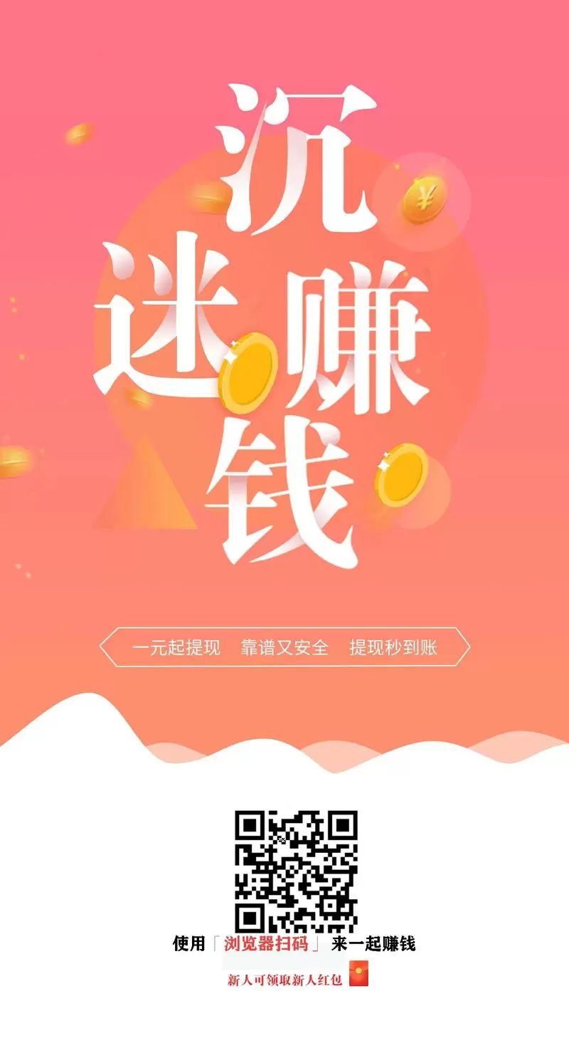 米多赚钱app图标
