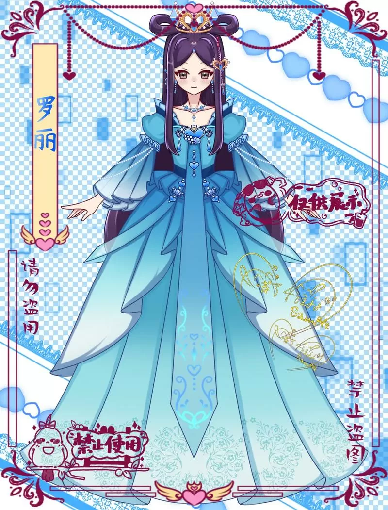 叶罗丽公主服装裙子图标