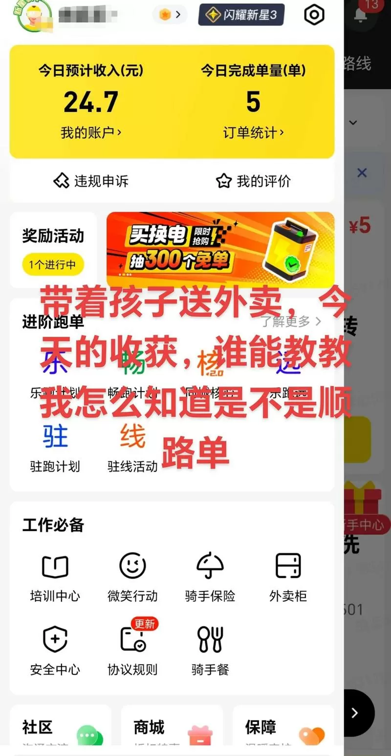 众包抢单怎么看顺路吗图标