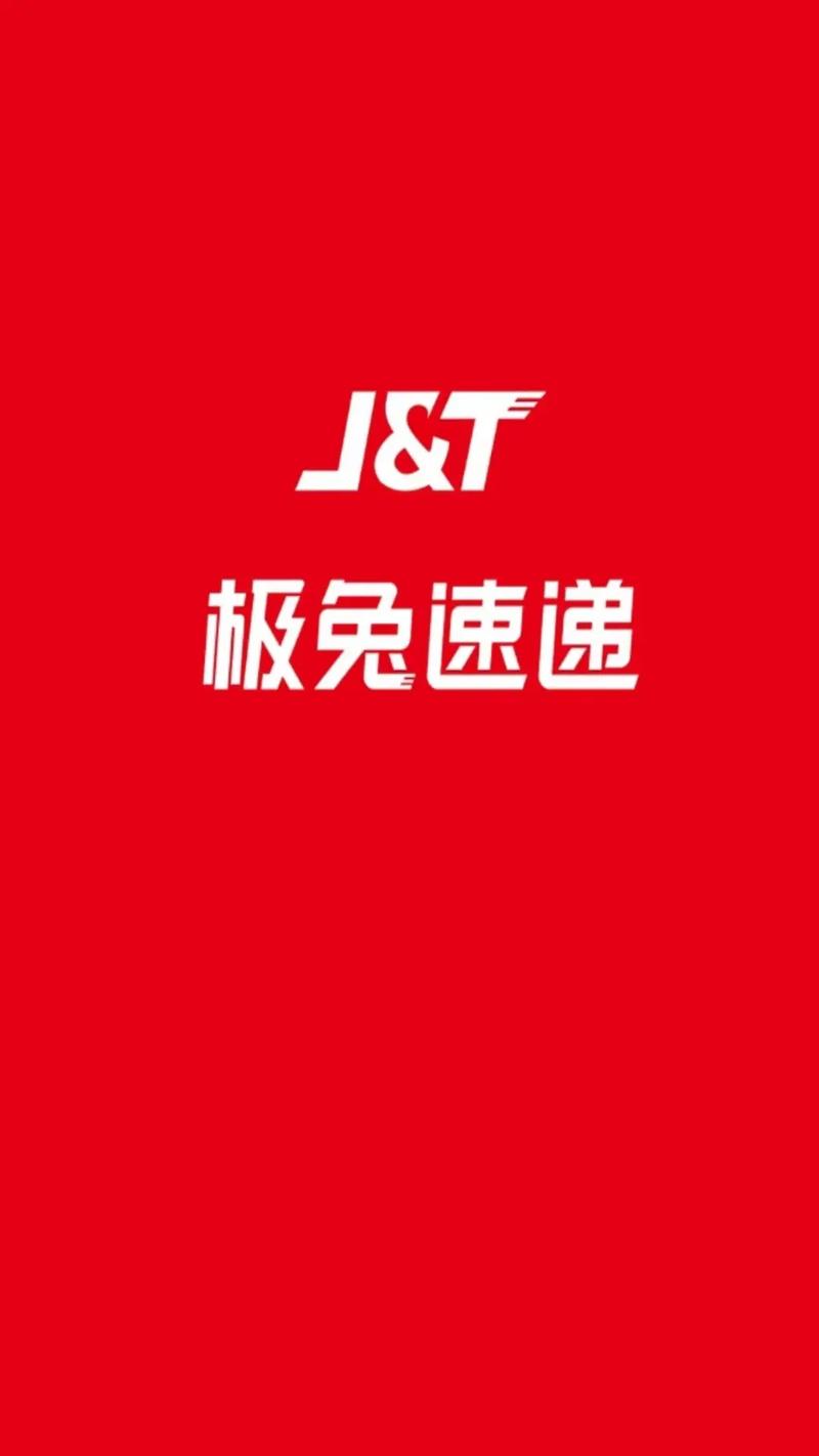 拼多多 极兔快递图标
