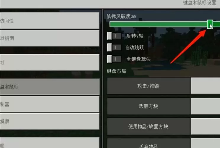 我的世界鼠标按键教程图标
