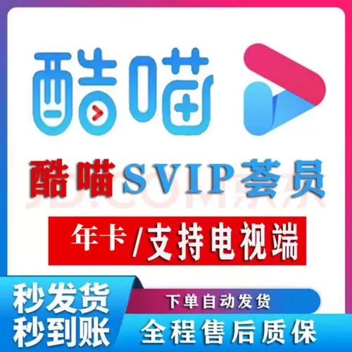 酷喵和爱奇艺会员通用吗