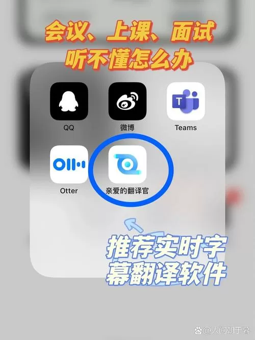 Ipad有实时字幕功能吗截图