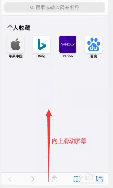 苹果浏览器扫码在哪里打开图标