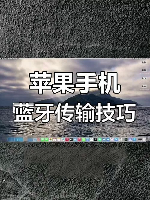 手机蓝牙怎么传输文件到电脑图标