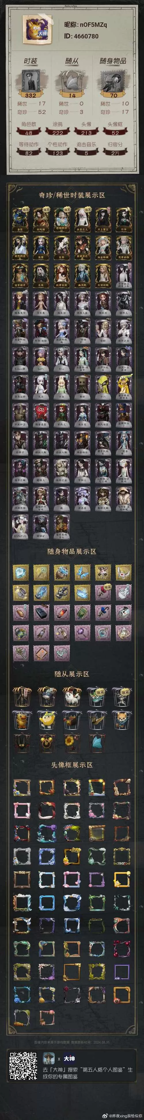 小黑屋高级版激活码截图