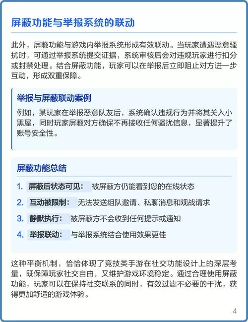 和平精英屏蔽好友后对方还能看到我截图