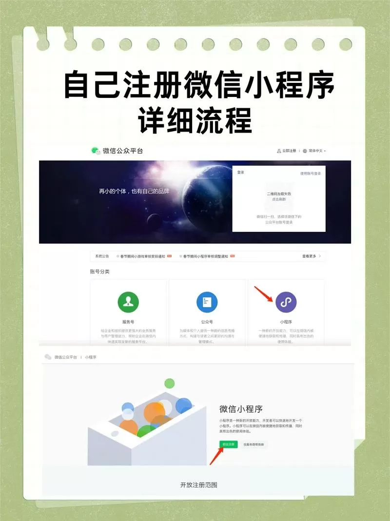 如何授权微信公众号访问图标