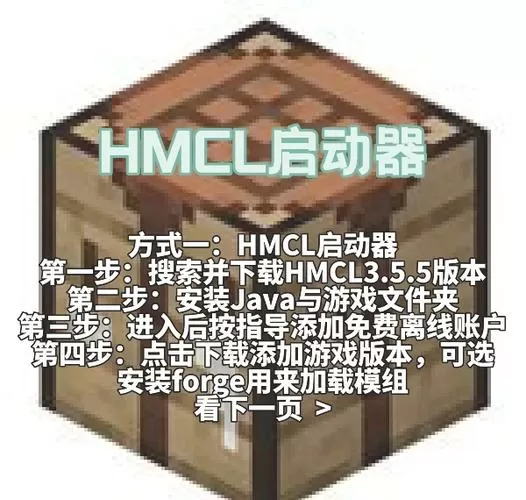 我的世界网易怎么复制物品