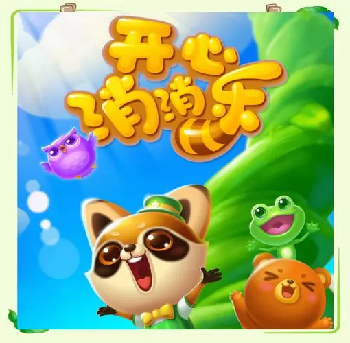 消消乐怎么购买无限精力图标