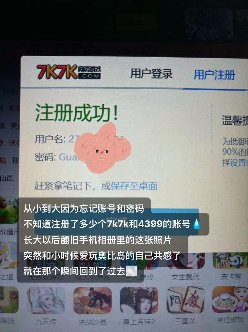 4399如何查名下所有账号和密码图标