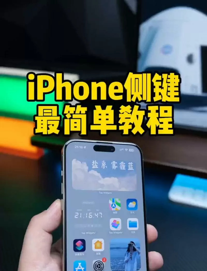 苹果15怎么关静音模式截图