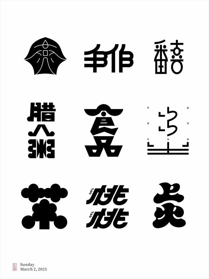 组合组词截图