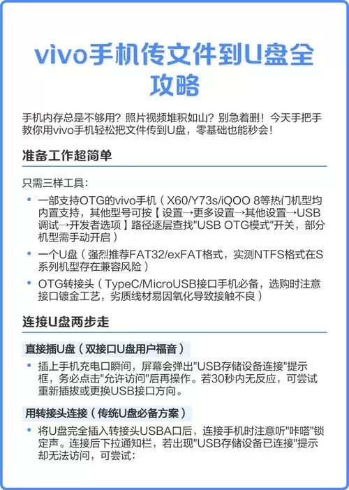 vivo手机如何连接u盘