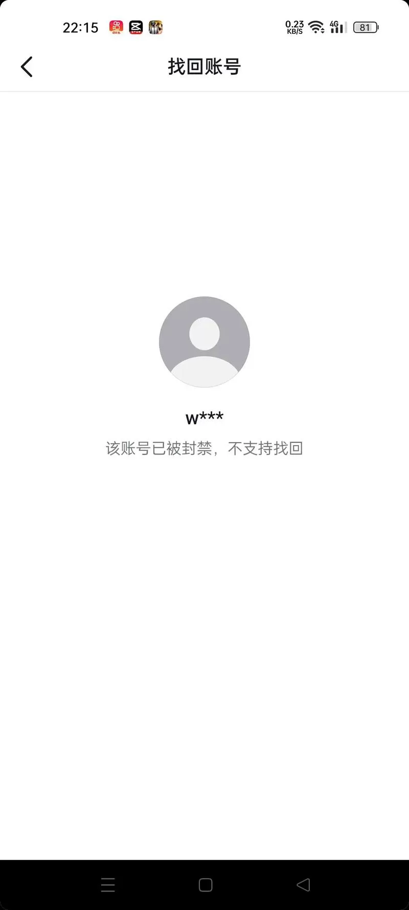 没登录的抖音看别人有记录吗截图