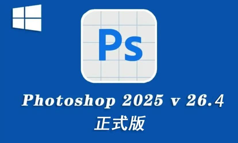 2025版ps需要什么配置的电脑截图