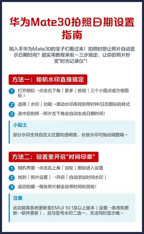 手机照相怎么设置时间和地点