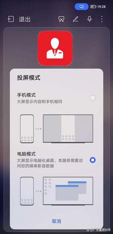 红米手机的投屏功能在哪里截图