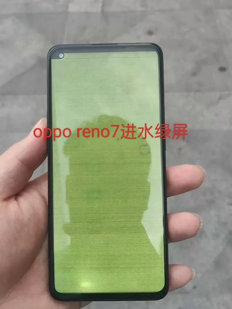 oppo手机屏幕有一条绿色怎么修复图标
