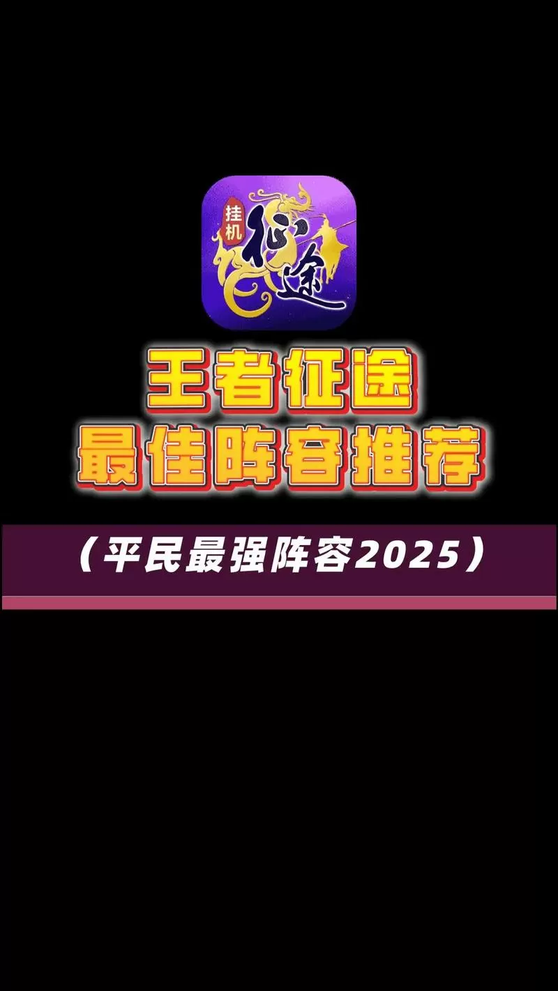 王者征途官方网站图标