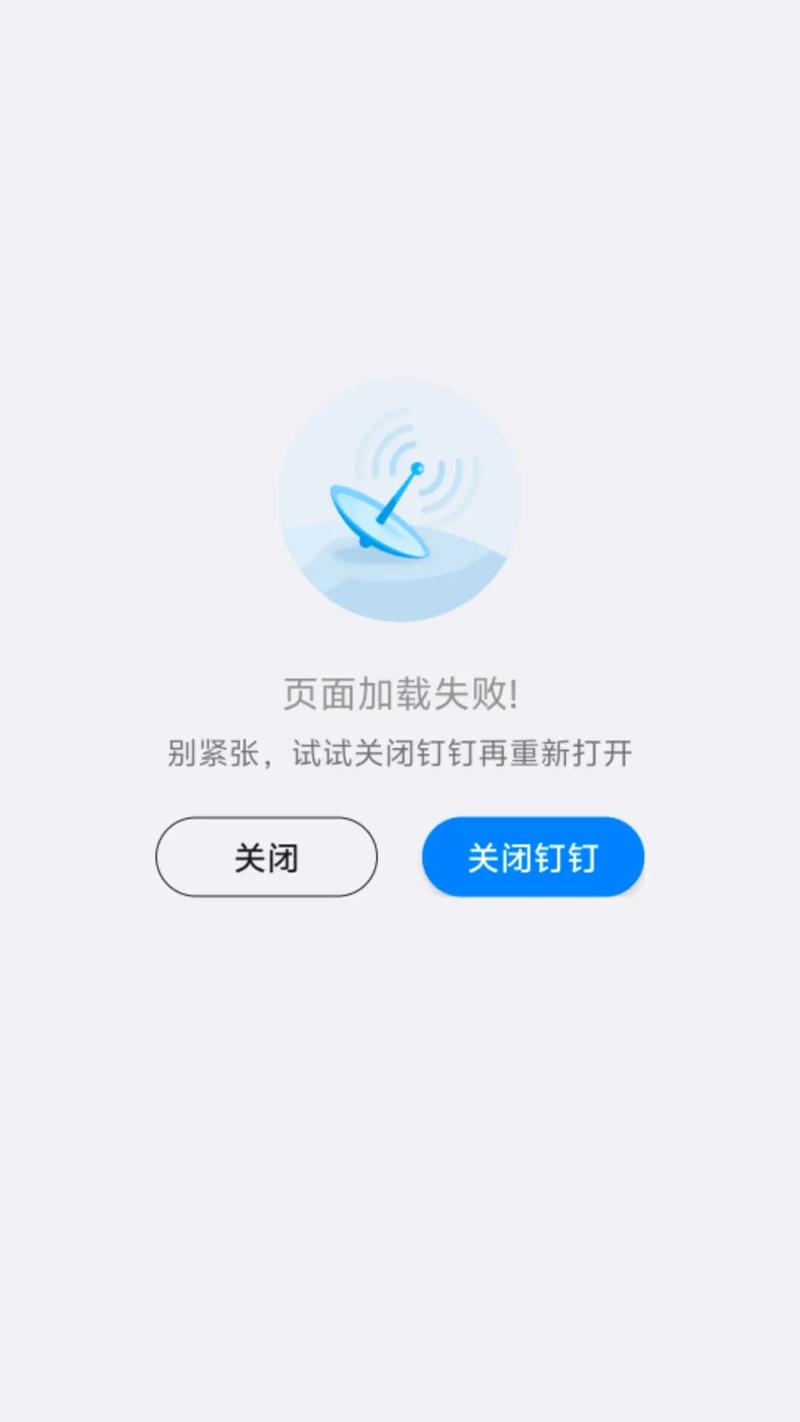 钉钉打卡更换手机后有没有影响图标