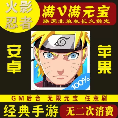 火影忍者内购版无限人物截图