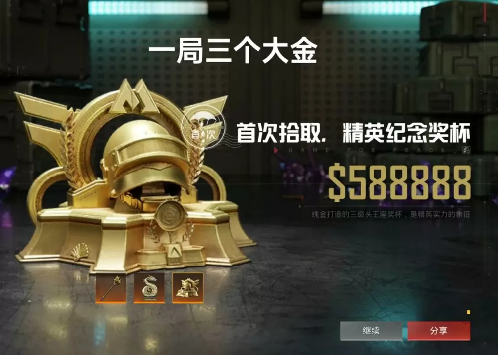 和平精英安全中心在哪截图
