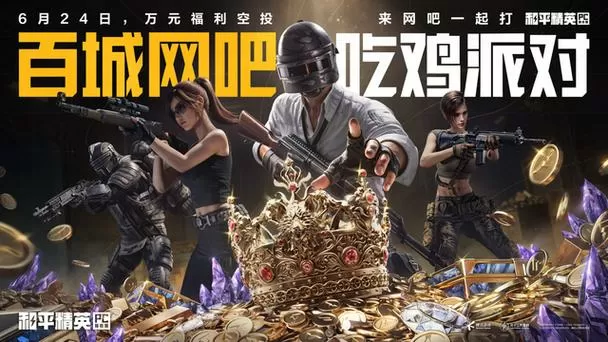 和平精英模拟器PC截图