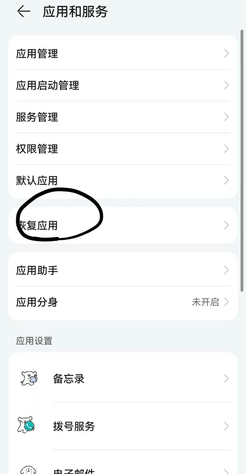 鸿蒙系统怎么删除系统自带软件图标