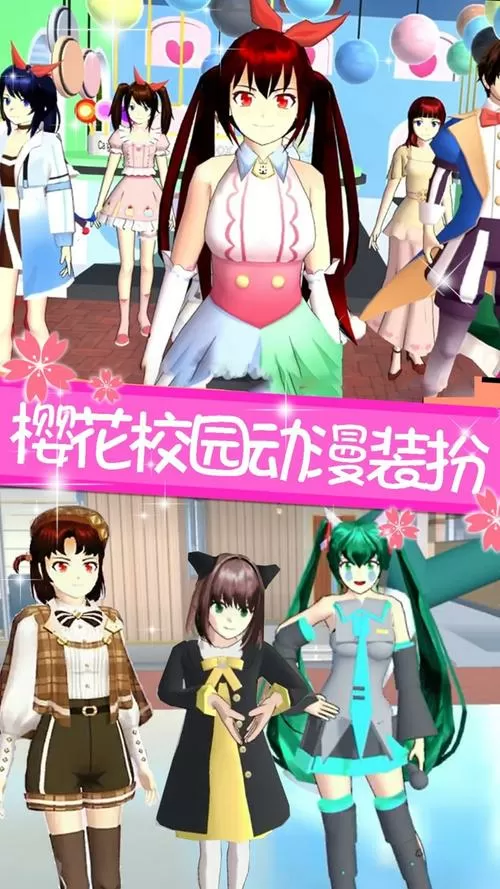 最新版本樱花校园模拟器无广告截图