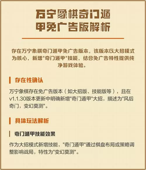 万宁象棋奇门遁甲3.0无广告下载图标