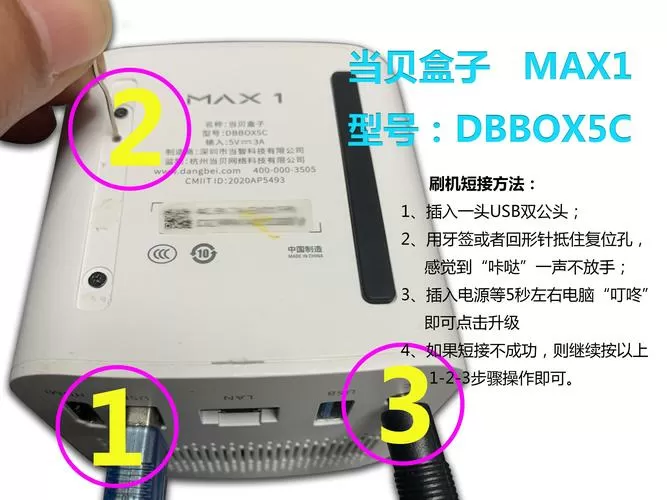 当贝盒子ADB开启步骤详解