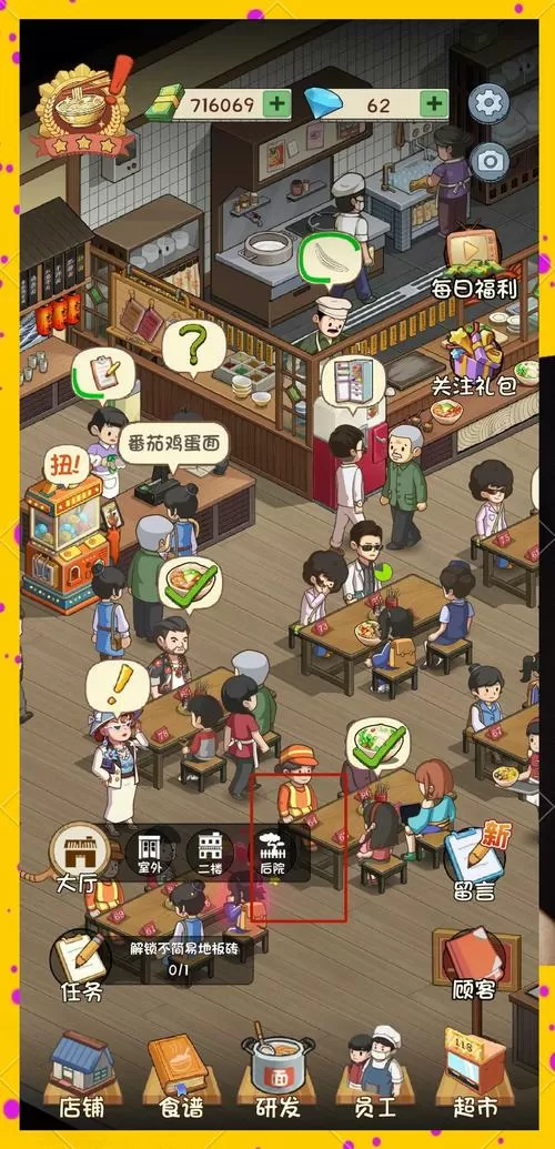 爸爸的面馆内置作弊菜单5.3