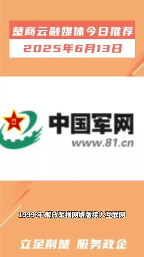 军网商城app官网图标